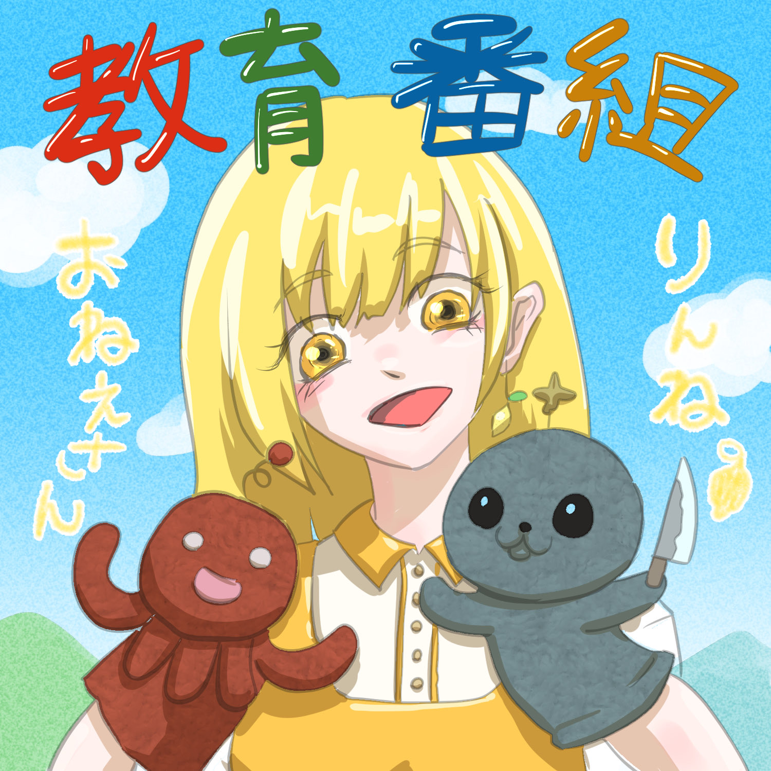 Spoon スプーン | DJ-Rinne-ASMR@ぼいぱれ7/25さんのきょういくばんぐみのテーマ short ver.