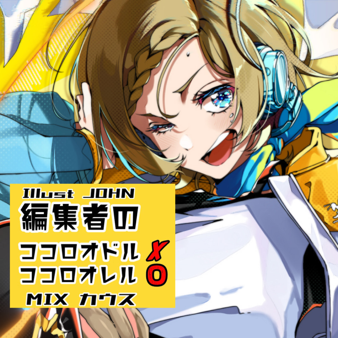 Spoon スプーン | DJ🍻🐝鉢出響／はちいでひびき☽𓃺さんの編集者のココロオレル【替え歌】