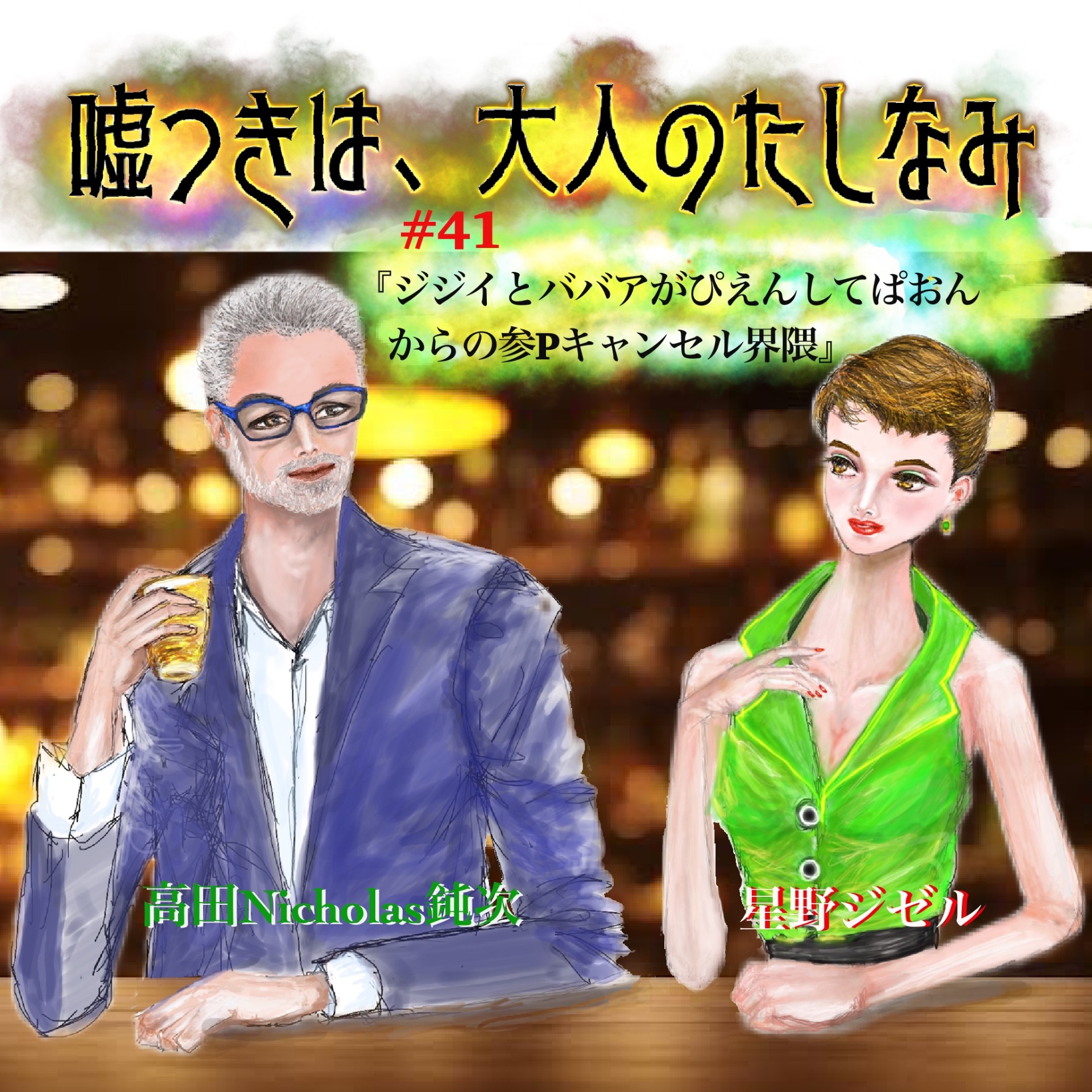 Spoon スプーン | DJ嘘つきは大人のたしなみさんの大人が嗜むJK界隈[GGIとBBAがぴえんしてぱおんからの算ピーキャンセル界隈]