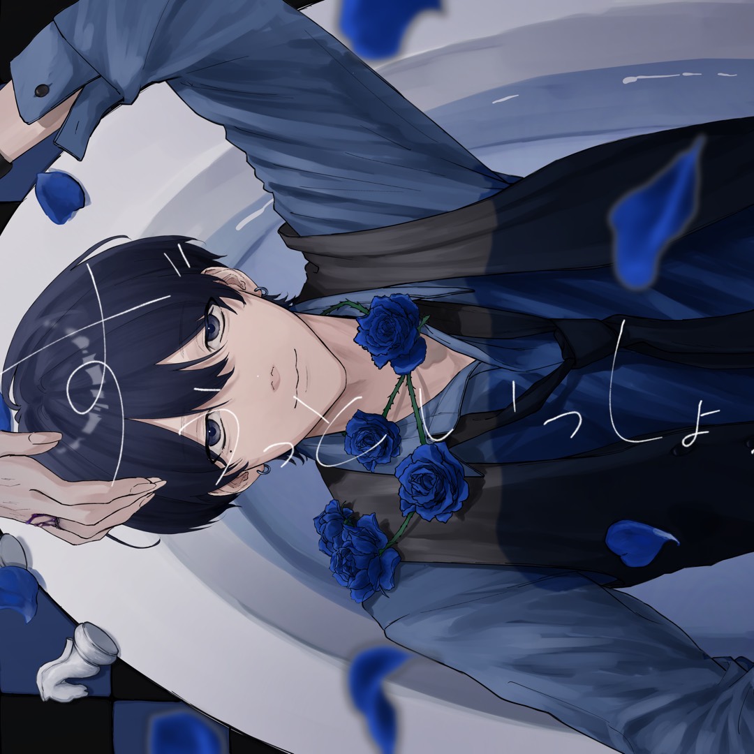 Spoon スプーン | DJ♖. 水澄 夏さんのずうっといっしょ！