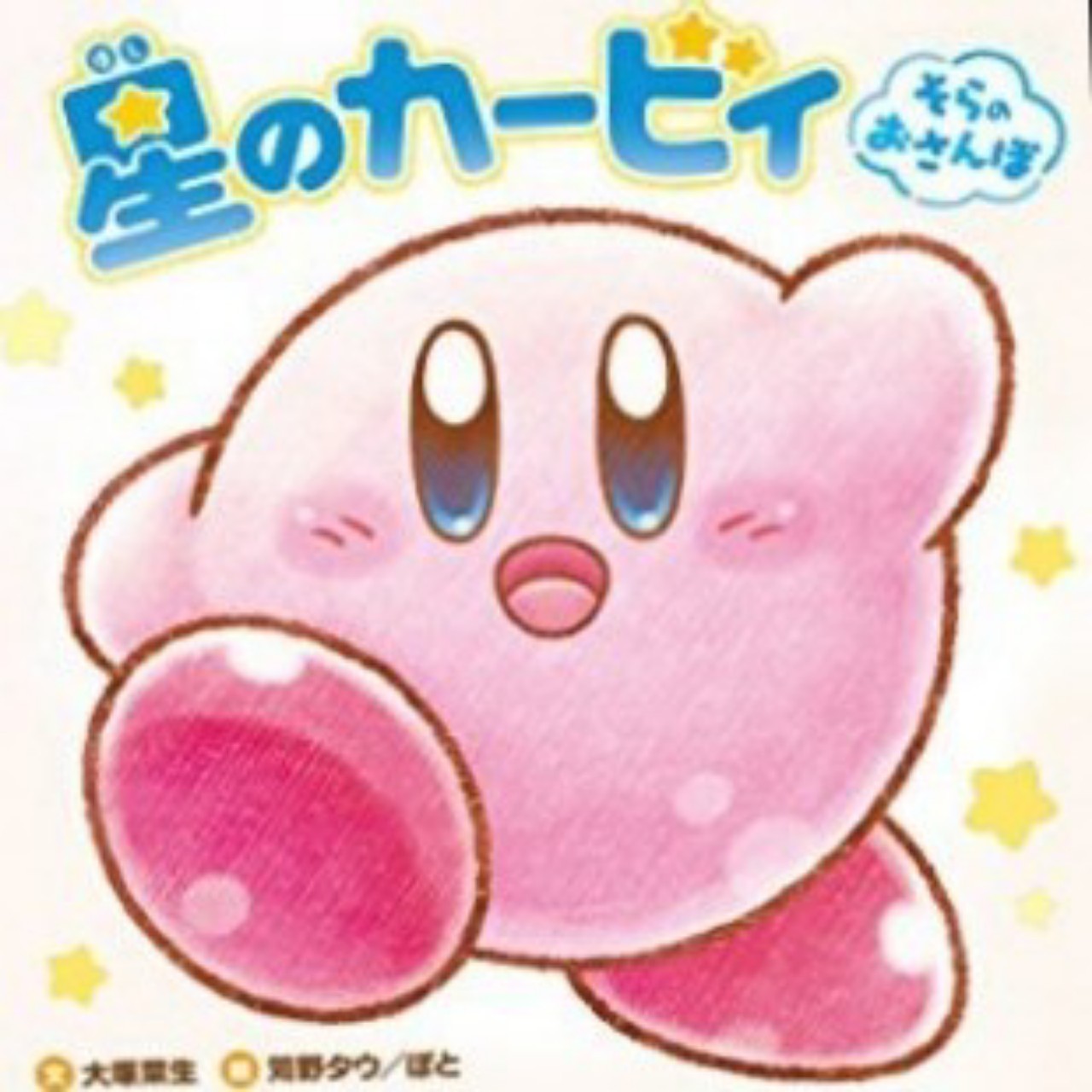 Spoon スプーン | DJ北海道の梅(カービィ)🐲🎸🍲🎃さんのプロフィール