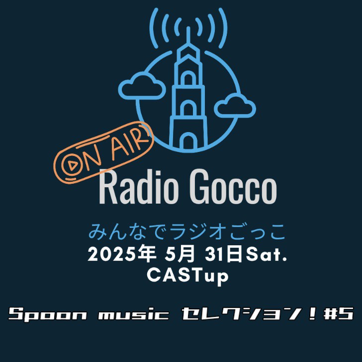 Spoon スプーン | DJとしう@ RDK48さんのSpoon music セレクション！#5