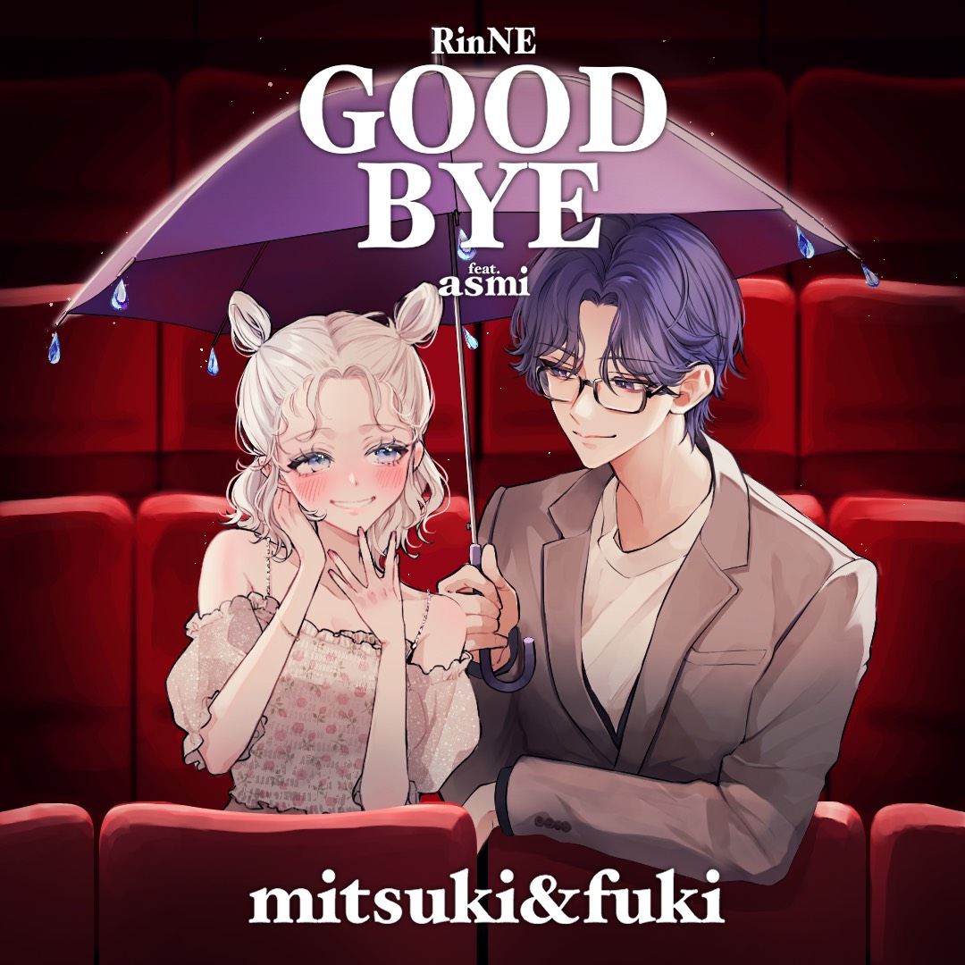 Spoon スプーン | DJ𓃰*ふき‪‪‪‪ トレモロCAST🆙さんのGood Bye ふきfeat.みつき