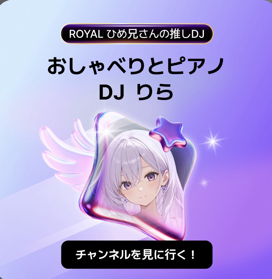 Spoon スプーン | DJꕥりらさんのチャンネル - Spoon Radio