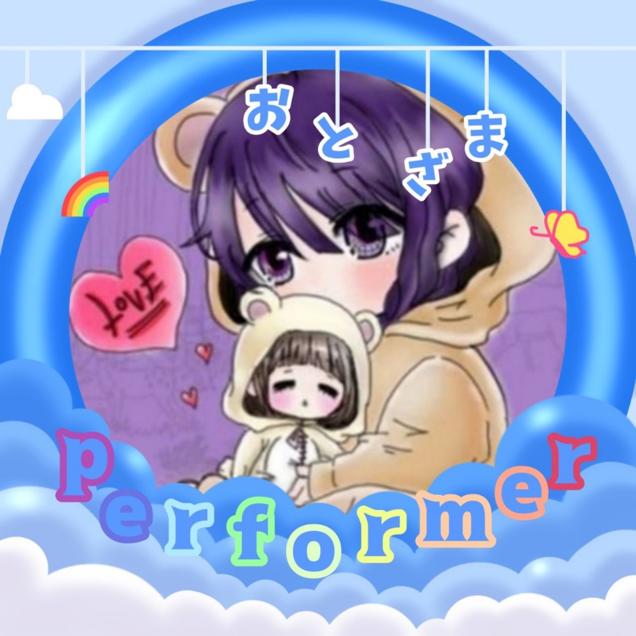 Spoon スプーン | DJえま🥁🍎🌈💊 ‎‎x3🐑さんのアスファルトの先 /ひつじのはね・えま